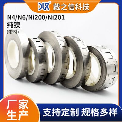 定制纯镍带Ni200,Ni201,N4,N6 镍合金带材 电子仪器元件工业镍皮