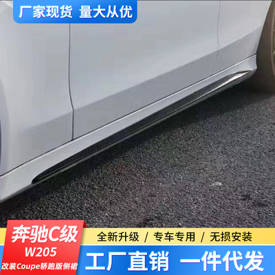 W205奔驰C级C200 63 Coupe改装包围碳纤维巴博斯前唇前铲后唇侧裙