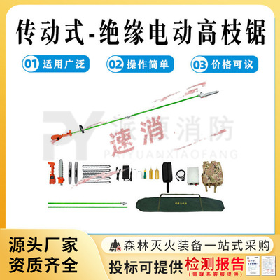 传动式高空树枝修剪锯高空作业电动绝缘锯HY-CD2000A锂电高枝锯