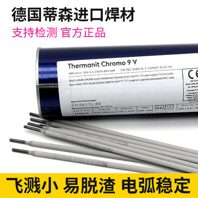 德国蒂森Thermanit GEW 不锈钢电焊条 E316L-17电焊条 厂家直销