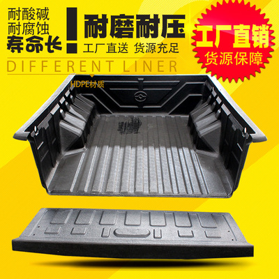 黄海N2皮卡专用货箱尾箱垫