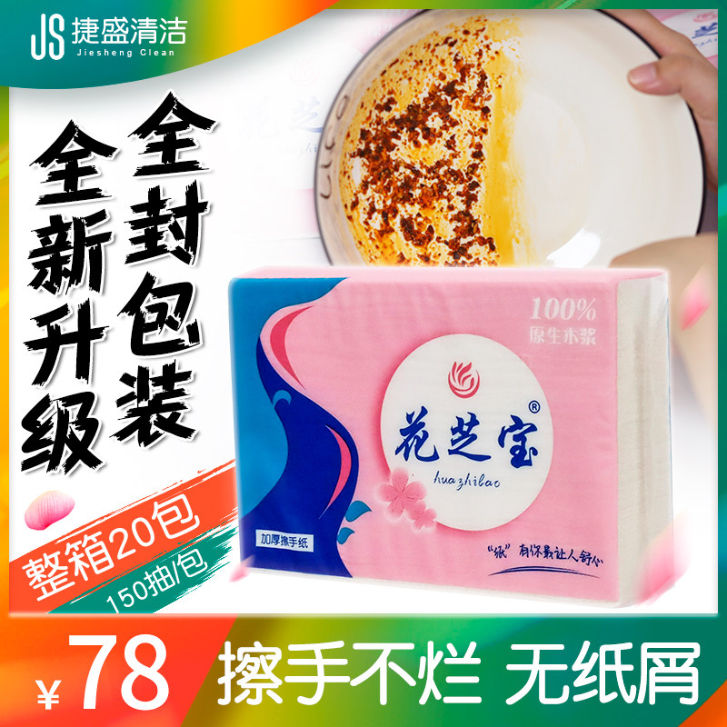 酒店商用擦手纸一次性卫生间抹手纸商用整箱20包洗手间专用纸