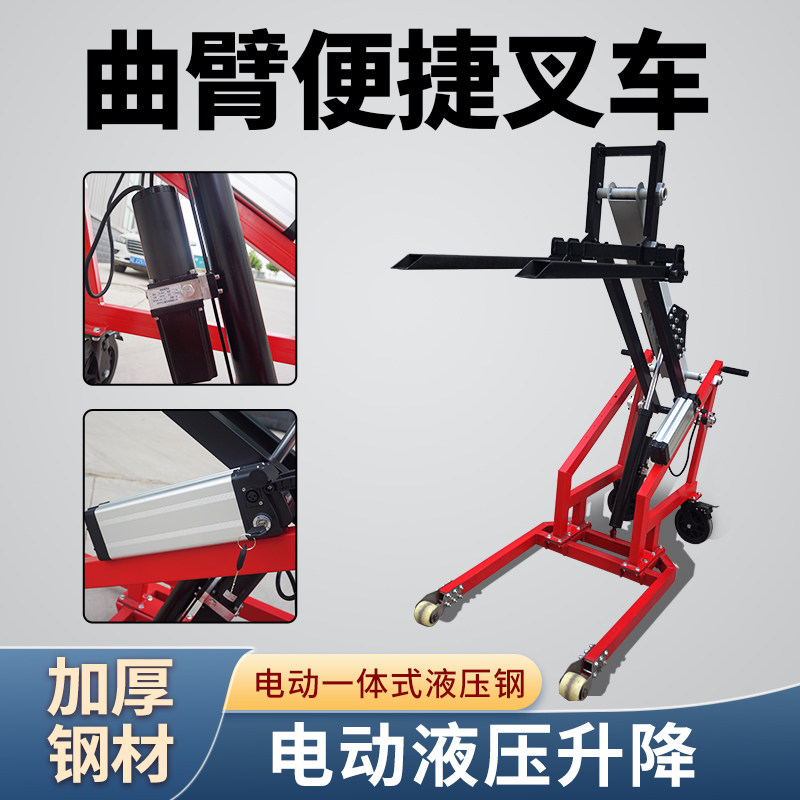 可携式电动液压堆高机曲臂装卸车堆高机小型装卸车升降手动堆高搬
