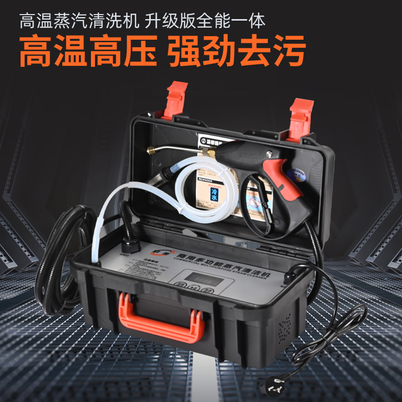 啓步高温高压蒸汽清洁机家政商用多功能All油烟机空调清洗机