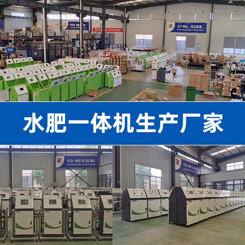 智能水肥一体机全自动过滤滴灌灌溉设备承接项目水肥一体化施肥器
