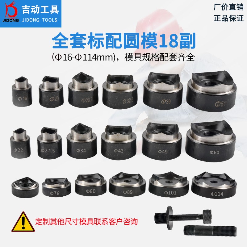 不锈钢板液压开孔器SYK-8B薄铁板金属手动打孔机电箱圆孔开孔工具