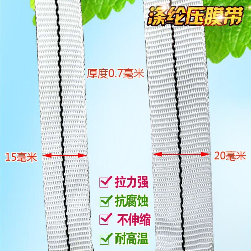 包邮降温室大棚配件 新品腈纶丝压膜线 高强度白色压膜带压膜绳