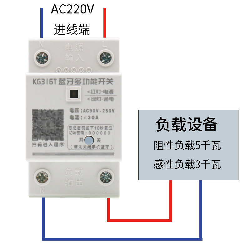 蓝牙时控开关智能定时器220V手机遥控远程控制定时通断电源卡导轨
