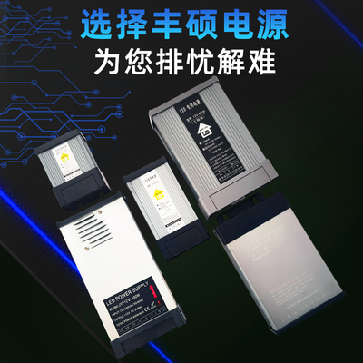 led防雨开关电源5V24V12V400W300W200瓦发光字广告招牌直流变压器