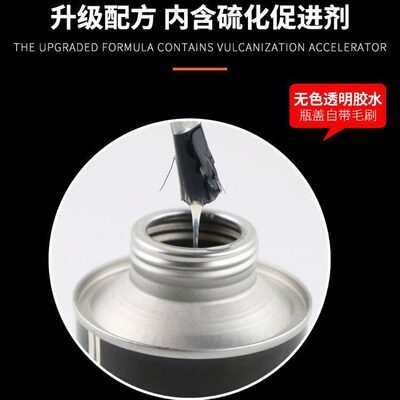 斯福特常温硫化剂S-403补胎胶水汽车内胎外胎胶片胶皮冷补专用