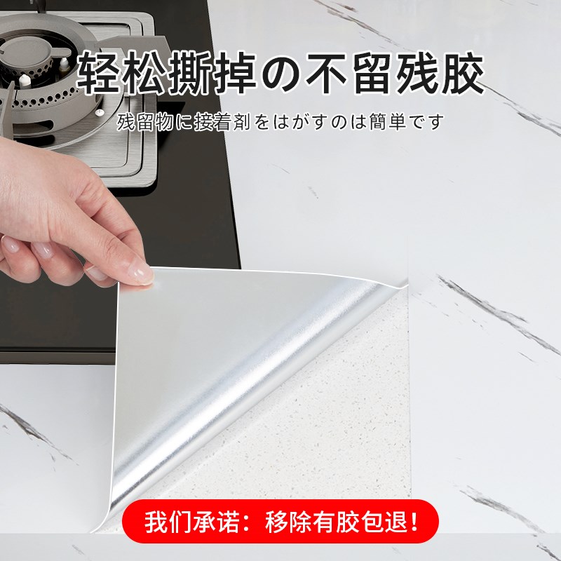 厨房防油贴纸灶台防火耐高温台面翻新贴膜防水橱柜防潮墙纸自粘