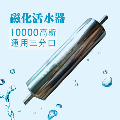高能磁化滤芯三分快插口通用小分子家用厨房净水机后置量子活水仪