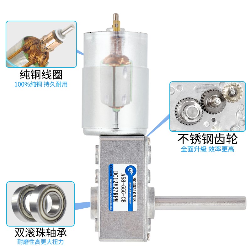A58-555直流涡轮蜗杆减速电机12v24v大扭力微型低速可调速小电机