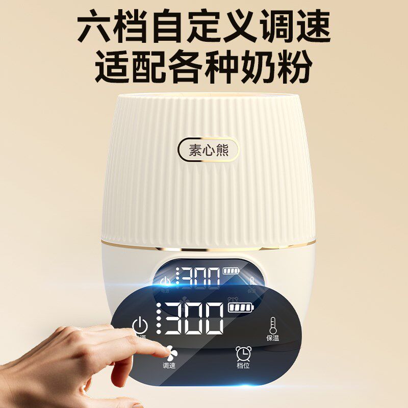 新款婴儿摇奶器全自动静音恒温便携二合一智能保温奶粉电动搅拌器