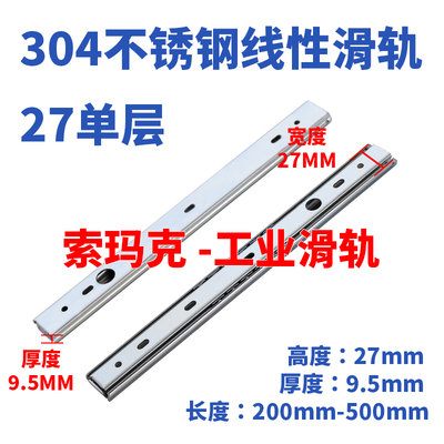 不锈钢滑轨IDA72-300线性滑轨SSRY2714SRY2735导轨SRY27200互换