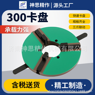 KD-200焊接卡盘厂家 手动卡盘 变位机专用卡盘 批发价 300卡盘