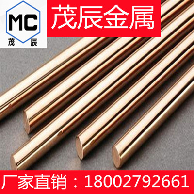 ALBC2 ALBC2C铜管ALBC3 ALBC3C铜材ALBC4 LBC2铜合金 铜棒 铜板