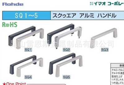 日本今尾IMAO方型铝合金拉手