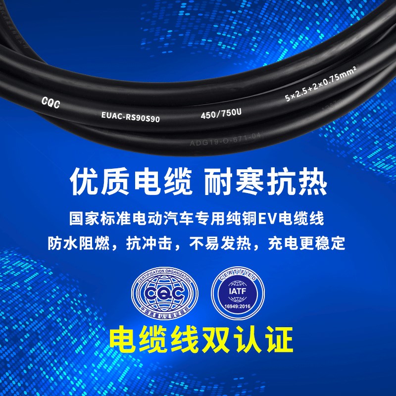 充电桩枪线新能源电动汽车换枪头充电枪1632A7KW延长线维修换枪头