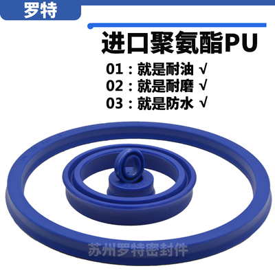 Y型聚氨酯液压油封UN45*53 55 56 60 63 65*6 7 8 10 12O型密封圈