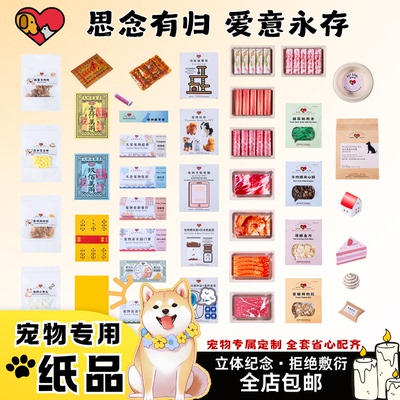 宠物离世手工折纸钱币