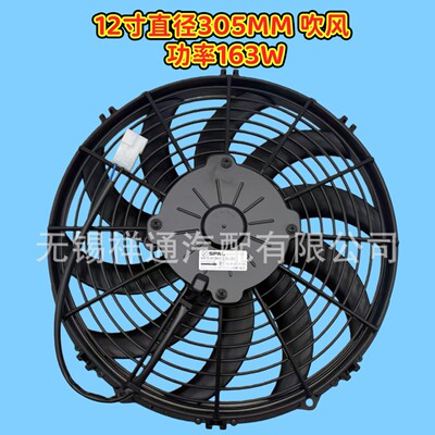 冷藏车和越野车改装用SPAL冷凝风机 VA10-AP50/C-61S  12V 163W