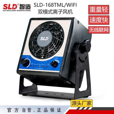 除静电离子风机 立式/挂式工业静电消除器双模式SLD-168TML防静电