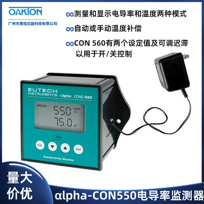 Oakton550电导率控制器