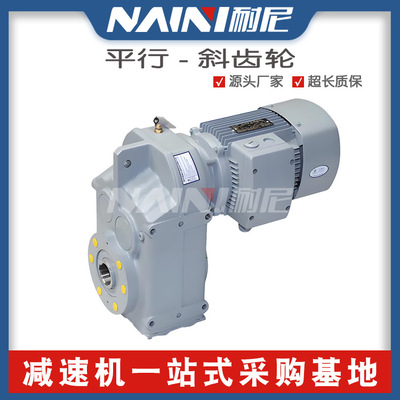 斜齿轮平行轴减速机Y1.1KW-4P