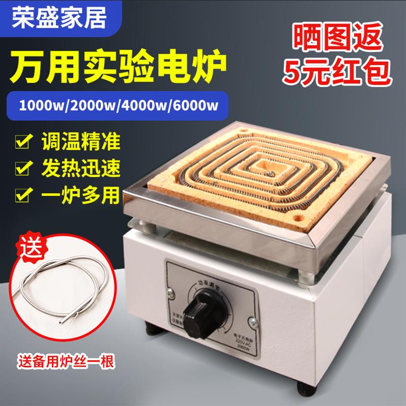 电炉子1000w万用实验室电炉2000w实验电炉工业化验室高温电热炉