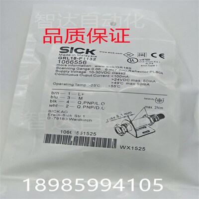 全新  镜面反射GRL18-P1132 GRL18-N1132 GRL18-P2432 光电开关