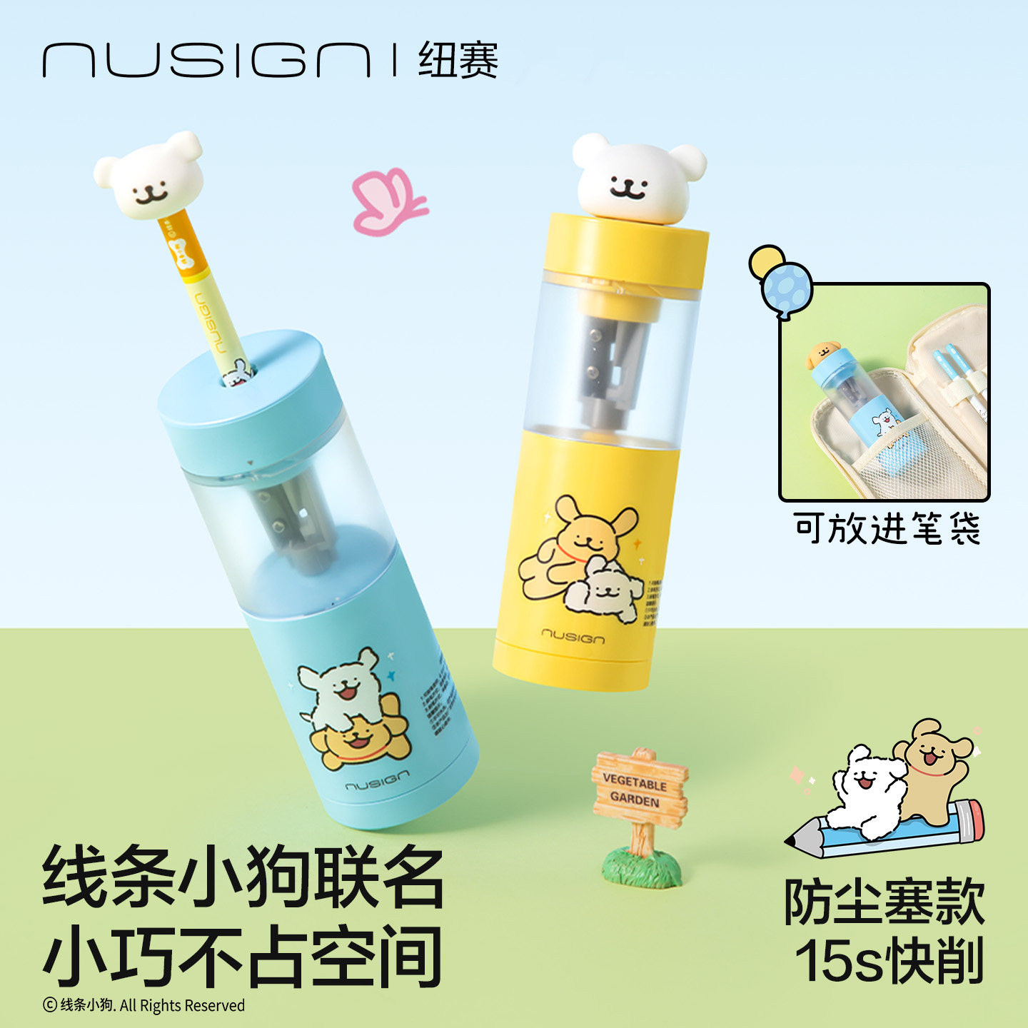 Nusign纽赛电动手持削笔机线条小狗联名自动便携削笔器幼儿园小学生削铅笔卷笔刀儿童铅笔削笔刀绞笔刀卷笔器