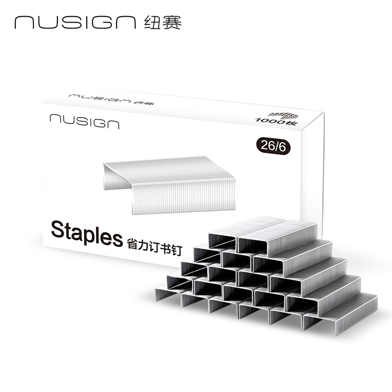 Nusign纽赛12号订书钉订书针标准型24/6型号26/6通用型省力型装订订书机钉子订书订不锈钢办公家用学生订书器