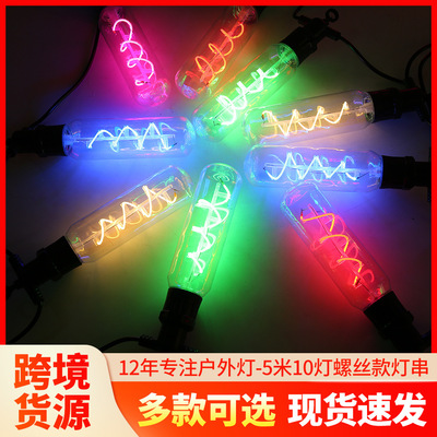 螺丝款灯串LED彩灯串户外F防水露营氛围灯天幕阳台防水彩灯跨境