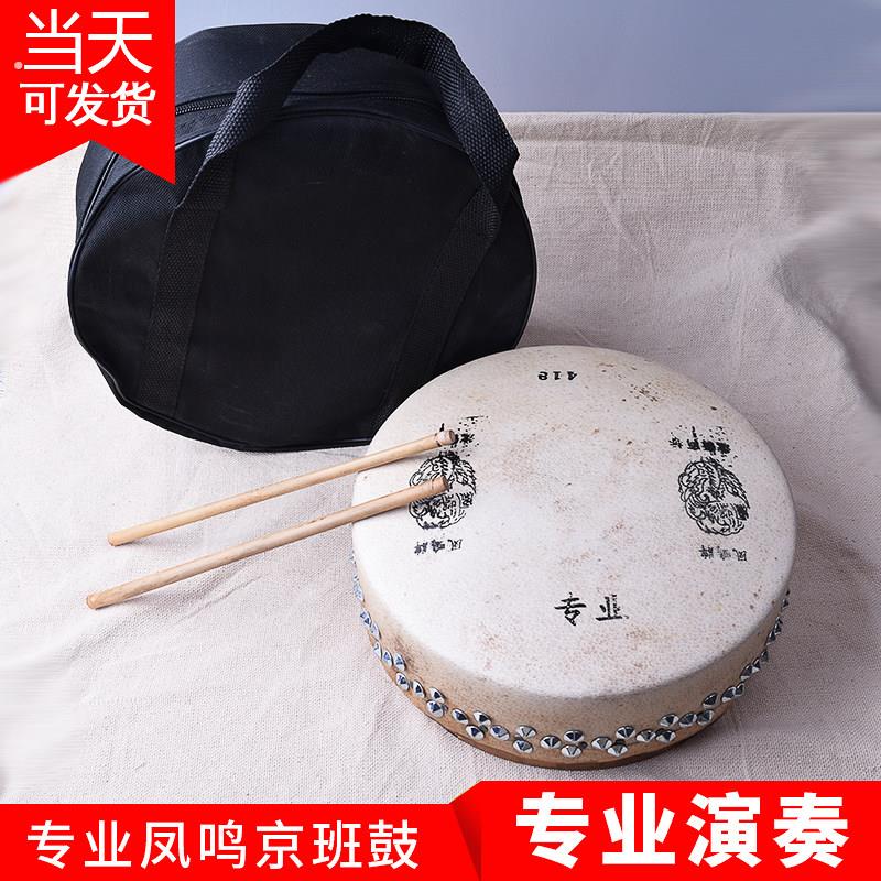 凤鸣板鼓京剧豫剧板鼓 411 416 418 420京班鼓打击戏剧专业京班鼓