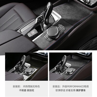 适用宝马5系6gt改装中控排挡面板贴五系525li翻毛皮车内装饰用品