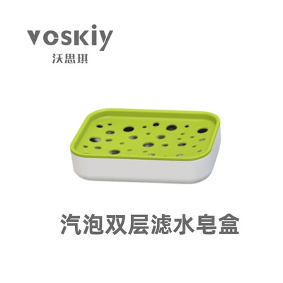 沃思琪汽泡双层皂盒沥水皂盒香皂架方形小号镂空肥皂架香皂盒北欧
