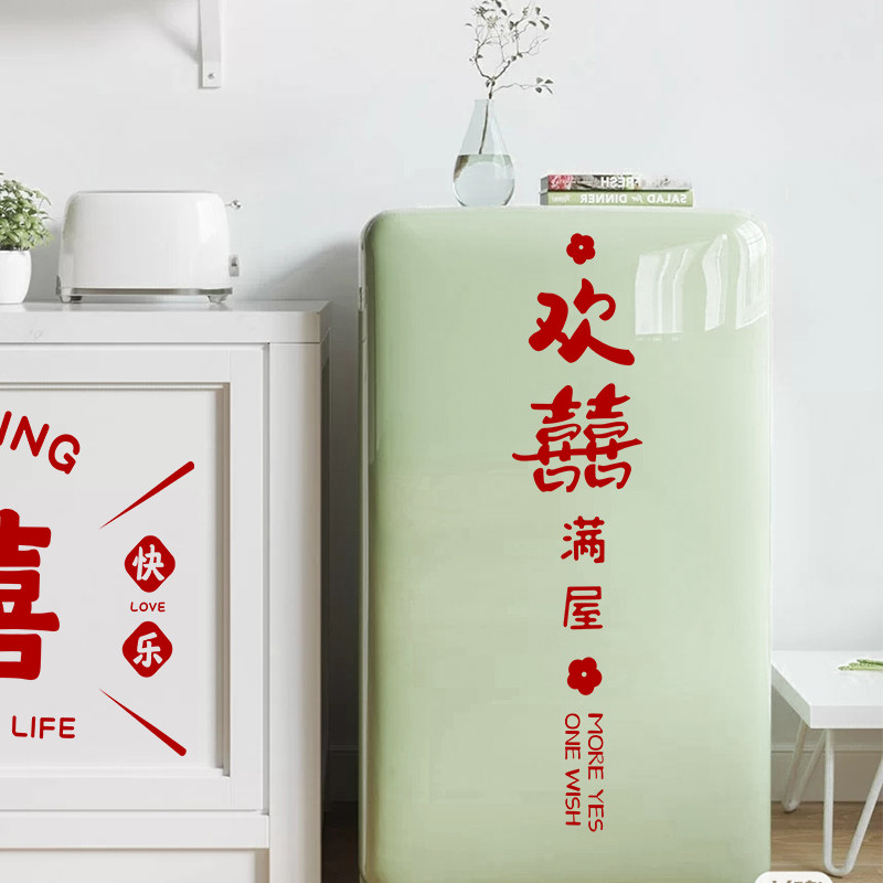 婚房装饰剪纸静电贴布置套装婚庆玻璃贴窗花喜字贴纸结婚用品大全