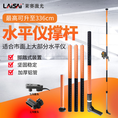 莱赛LS300快速伸缩升降杆3.36米