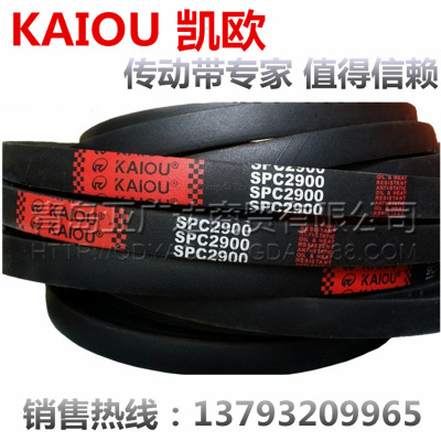 凯欧KAIOU三角带SPC6300-6700