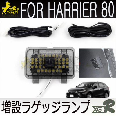 LED harrier 80 系汽车室內車頂燈12V閱讀後尾箱尾门增设燈 2023