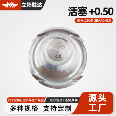 跨境批发汽车配件发动机活塞环空压机导向轮 230412BAA0 活塞环