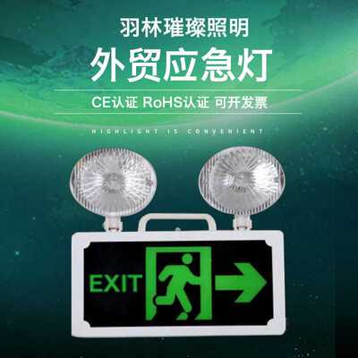 led应急灯 应急照明灯消防应急灯 emergency light led应急灯