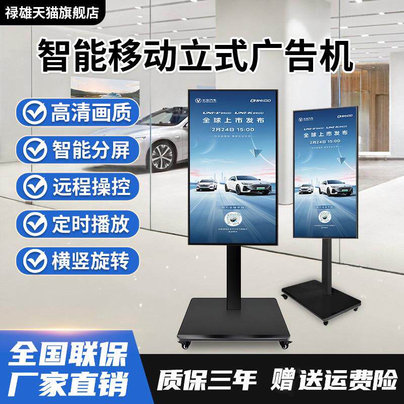 高清立式电子水牌广告机显示屏商用液晶斜面折叠移动广告播放全面