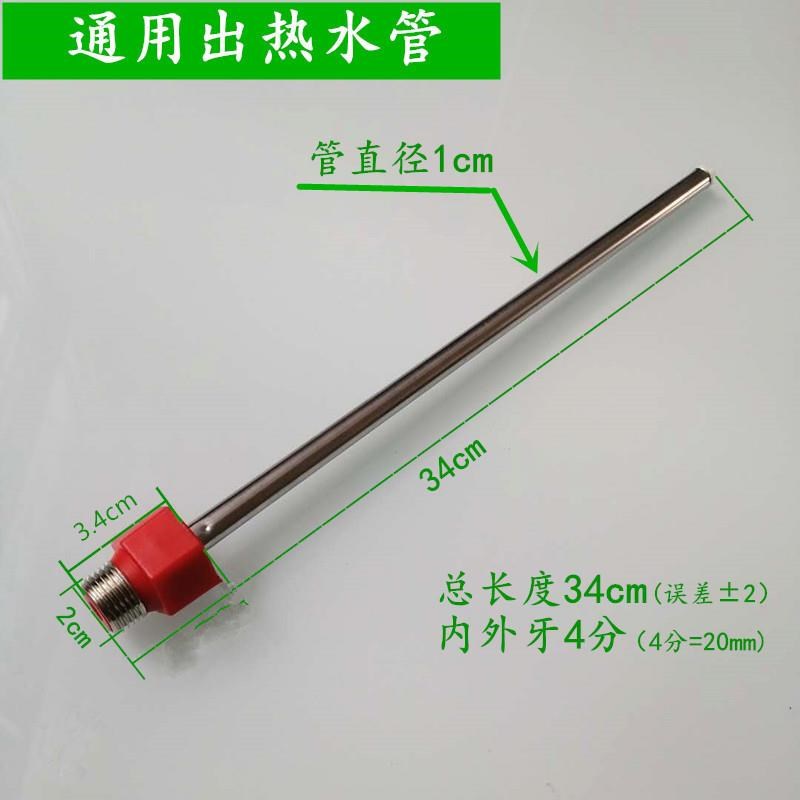 各品牌储水式电热水器通用内置隔电墙防电墙防漏电配件冷热水管