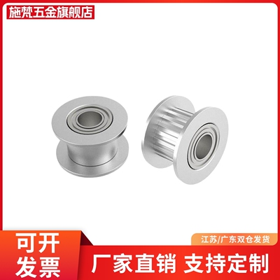 惰轮ENG01/02/04/11/21/22/24D15/D20/D25/D30/35/D40/D50/T11/16
