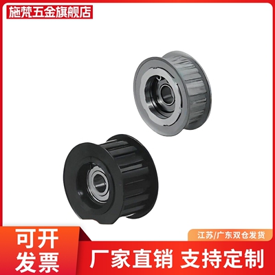 同步带齿形惰轮AHTF20S5M100/AHTF16S5M100/AHTF32S3M100