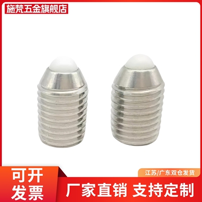 不锈钢尼龙头弹簧柱塞 球头柱塞 NMSL/NSML/NSZL4 5 6 8 10 12 16
