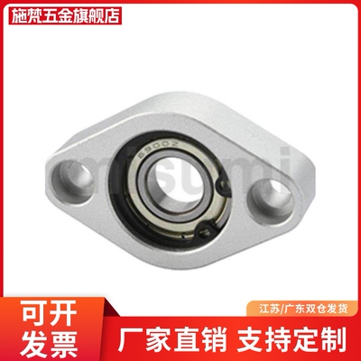 CC-BACN/C-BACA/C-BACR 698 6900 6901 6902 608ZZ菱型轴承座组件