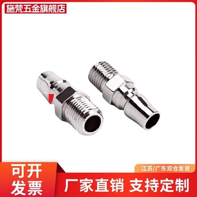 QNPHS9/QNPMS2/QNPMC1/QNPFC3/4/QBPFS6管塞快速QNPHC接头QBPFC8